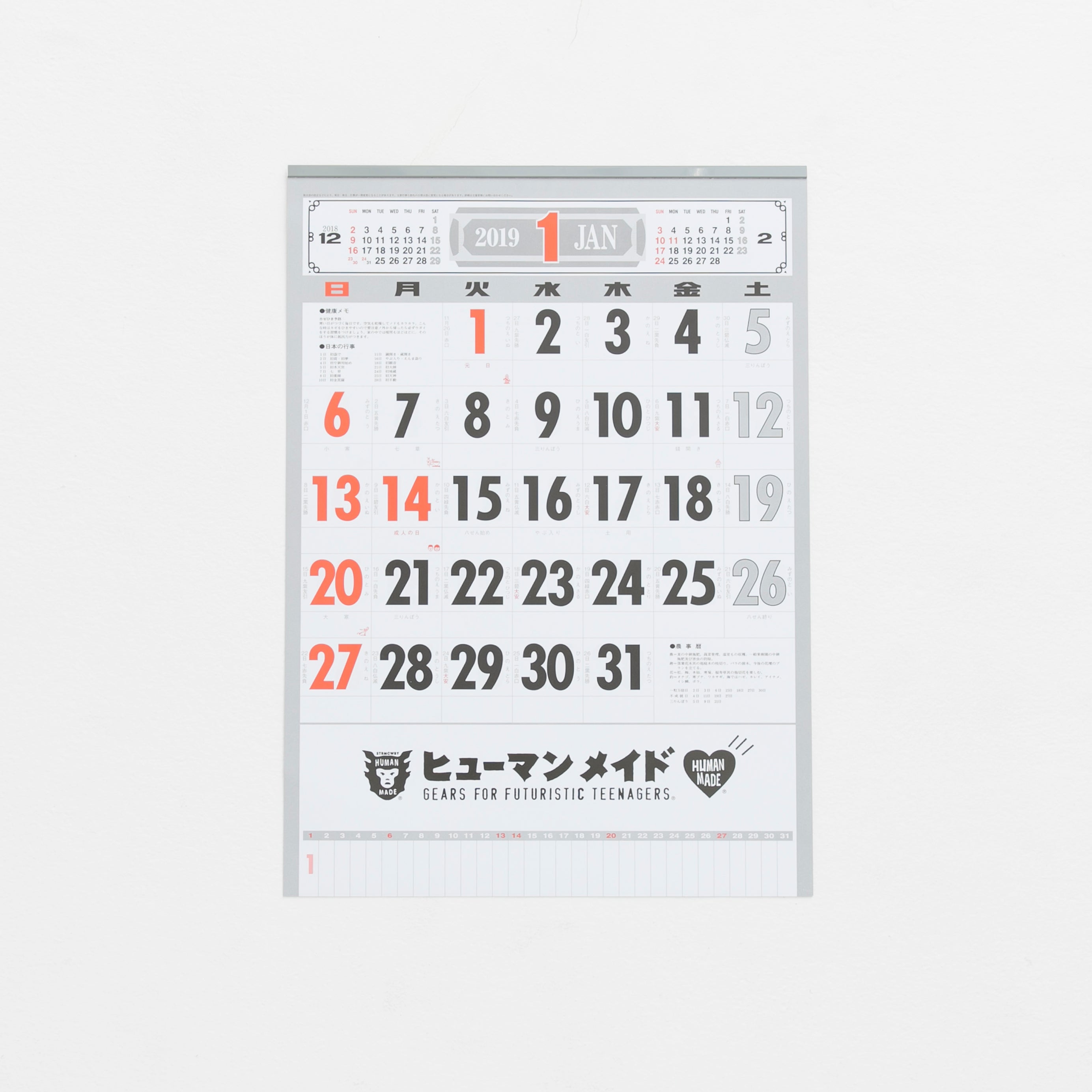 2019 HMMD CALENDAR – HUMAN MADE Inc.